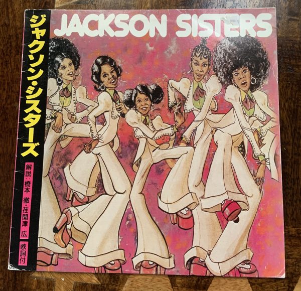 The Jackson Sisters - Soulbase Records